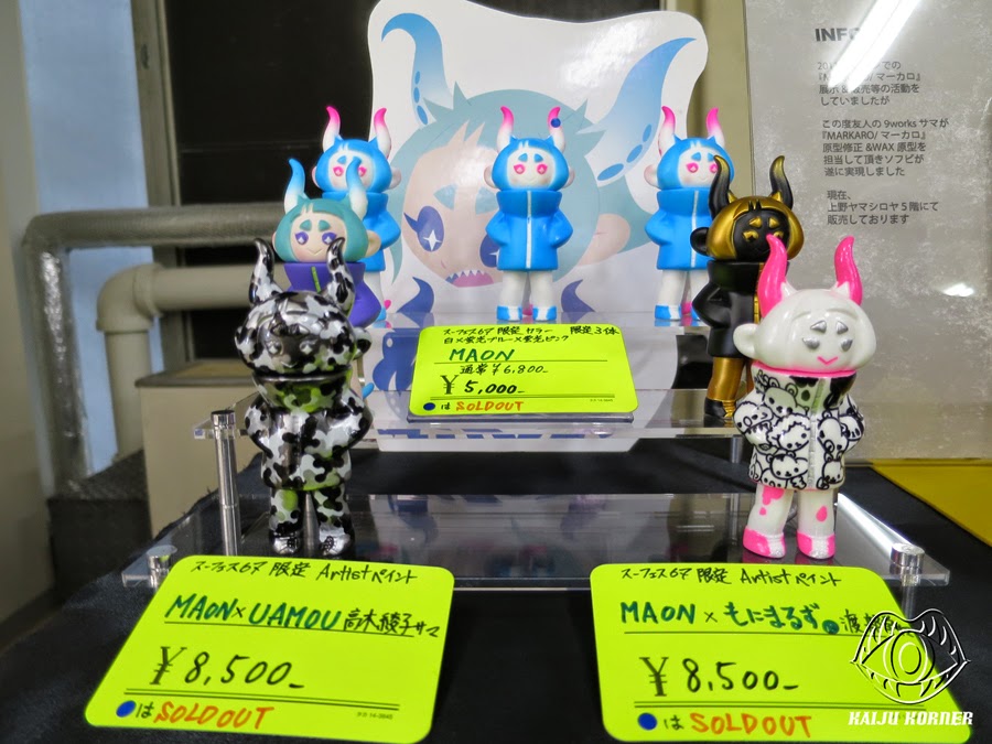 Kaiju Korner: Super Festival 67 / スーパーフェスティバル 67