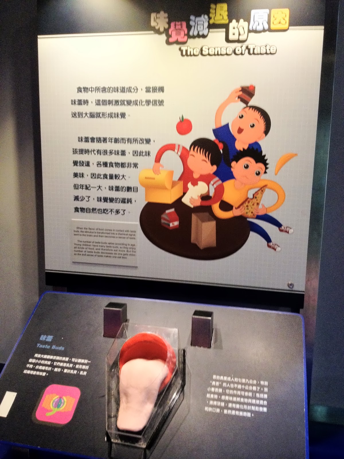 Chaos and Kanji: Awesome Science! Taipei's National Taiwan Science ...