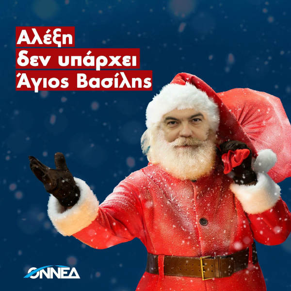 DexiExtrem: Εδώ όλη η ξεφτίλα ΣΥΡΙΖΑ... το Δεκέμβριο