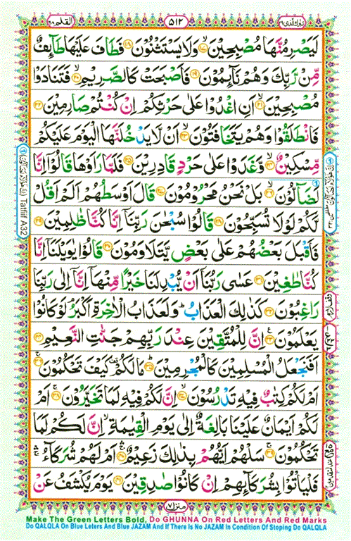 Gateway to Quran: Colour Coded Quran - Para 29