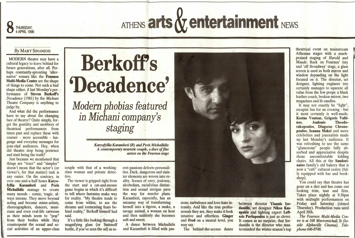 Peris Michailidis: “Decadence” του Steven Berkoff
