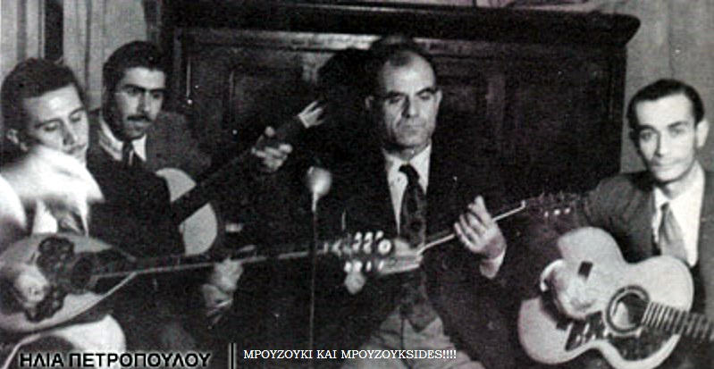 Απόστολος Καλδάρας "Γεωπόνος" 1922 - 1990 | Μπουζούκι Και Μπουζουξήδες.