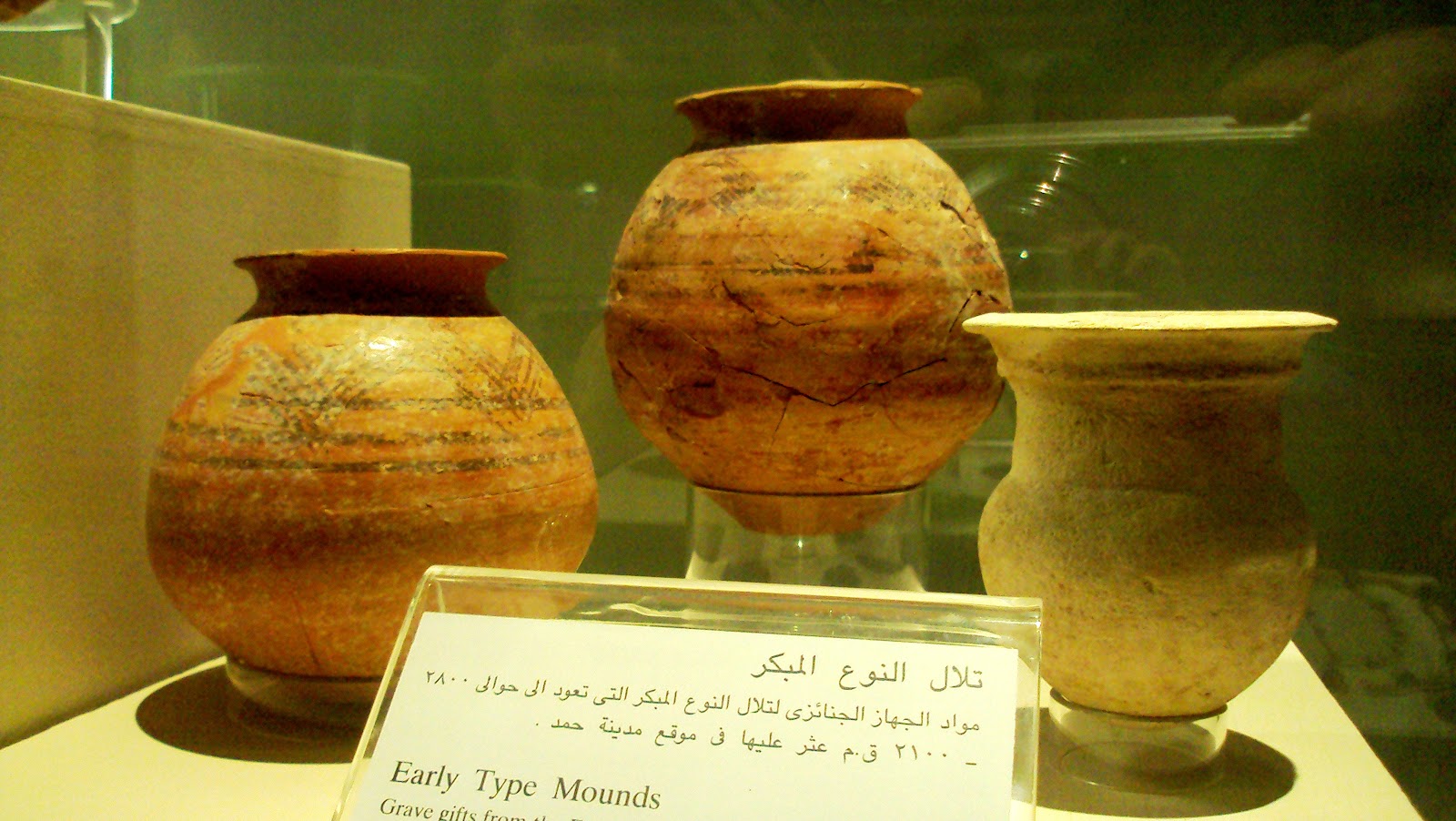 Pedestrian Art Critic: National Museum Bahrain