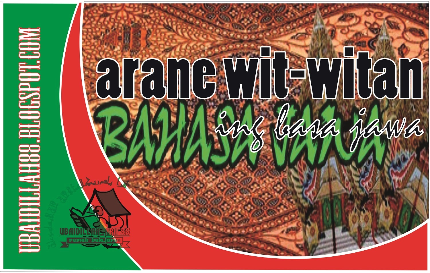 Gemar Membaca: Arane Wit - Witan