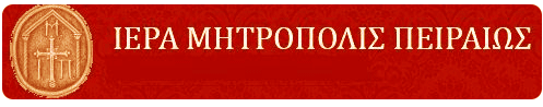PANAYIOTIS TELEVANTOS: ΑΝΑΜΕΝΟΥΜΕ Η ΔΙΠΛΗ ΙΕΡΑ ΣΥΝΑΞΗ ΤΟΥ ΑΓΙΟΥ ΟΡΟΥΣ ...