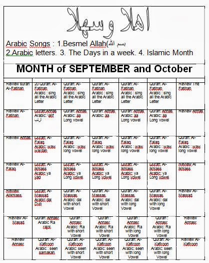 Sunflower Montessori Arabic and Quran: Welcome Back Letter