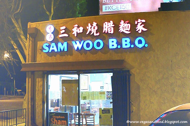 $3.25 Wonton soup at Sam Woo Barbeque - Alhambra - Vegas and Food