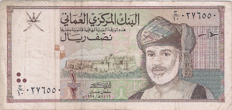 Numismatics is My Hobby: Currency - Oman - ½ (Half) Rial - Year 2007