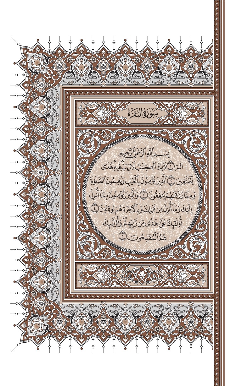 Quran Collection: Translation Of The Meaning Of The Noble Quran In The ...