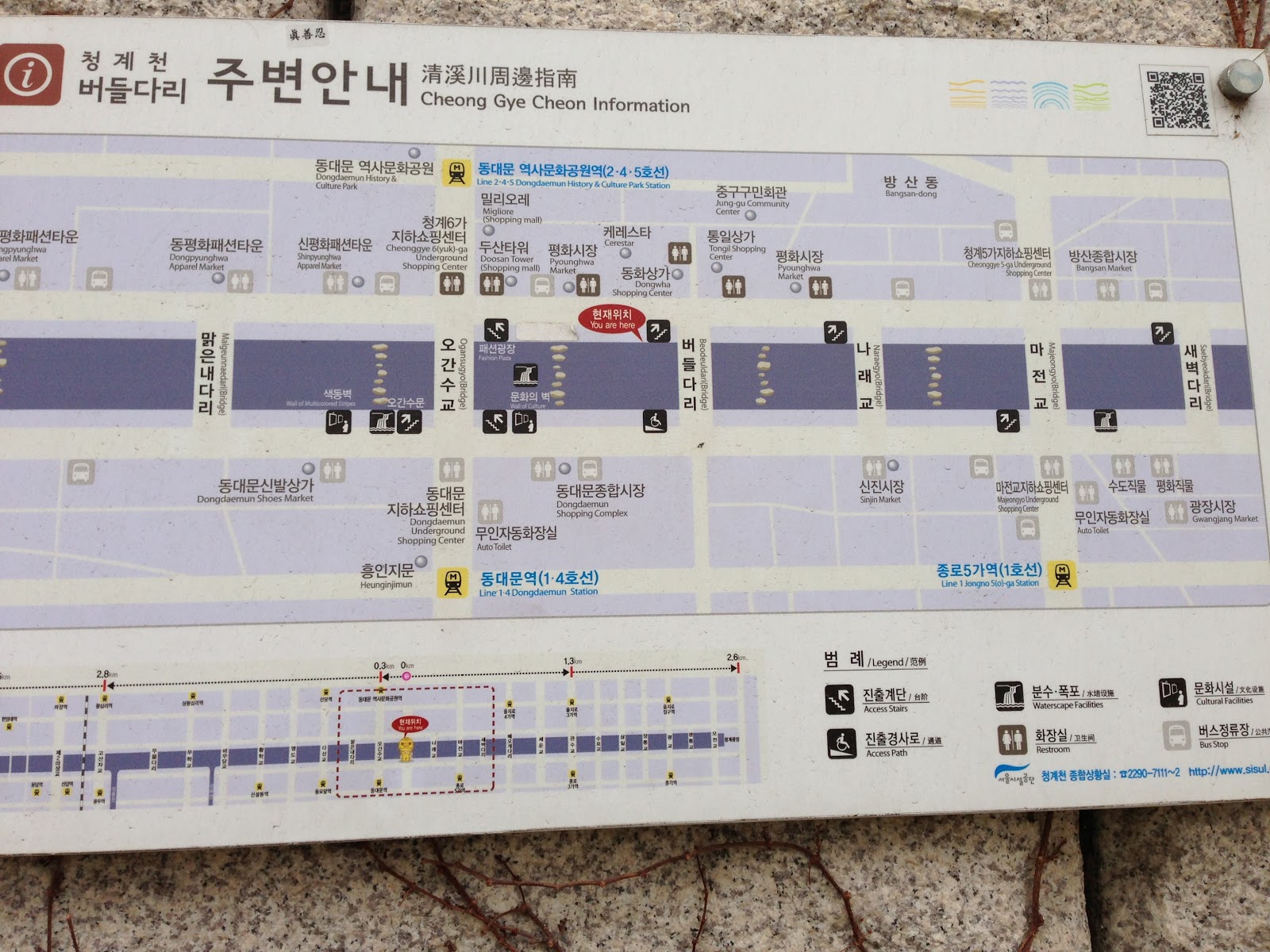 Heart and Seoul: Cheonggyecheon River in Dongdaemun