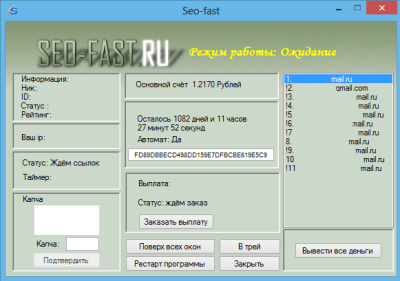 SEO-FAST бот для заработка