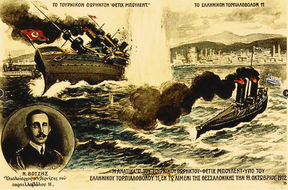 ΙΣΤΟΡΙΑ ΕΛΛΗΝΙΚΗ ΚΑΙ ΠΑΓΚΟΣΜΙΑ : ΒΑΛΚΑΝΙΚΟΙ ΠΟΛΕΜΟΙ : Α' ΒΑΛΚΑΝΙΚΟΣ ...