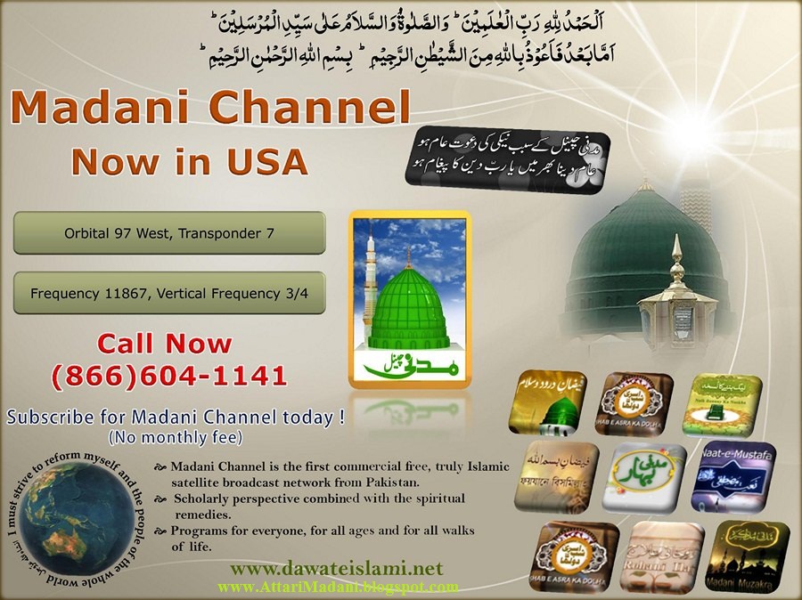 Attari Madani: Madani Channel Now in USA