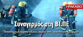 ΒΙΠΕ ΗΡΑΚΛΕΙΟ TV& ΑΥΤΟ ΜΟΤΟ ΠΩΛΗΣΕΙΣ: ΠΑΡΑΔΟΣΙΑΚΑ ΧΕΙΡΟΠΟΙΗΤΑ ΚΟΛΥΒΑ ...