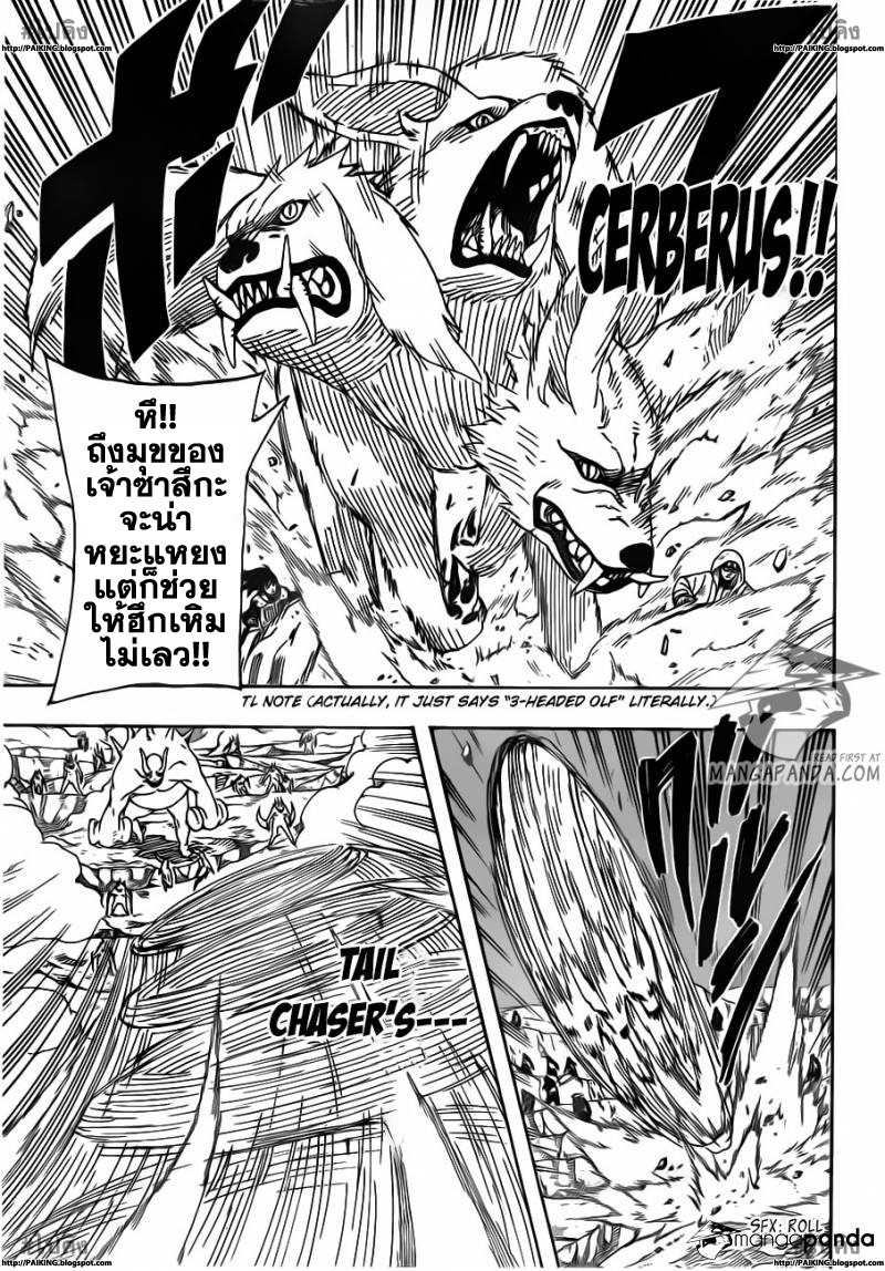 Naruto 633 TH ก้าวหน้า | อ่านมังงะ