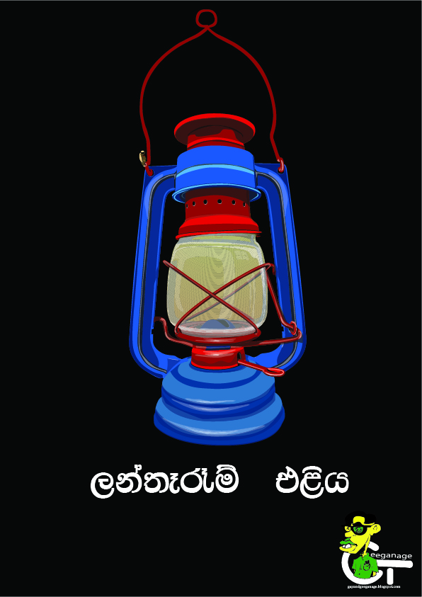 Gayan D Geeganage: August 2012