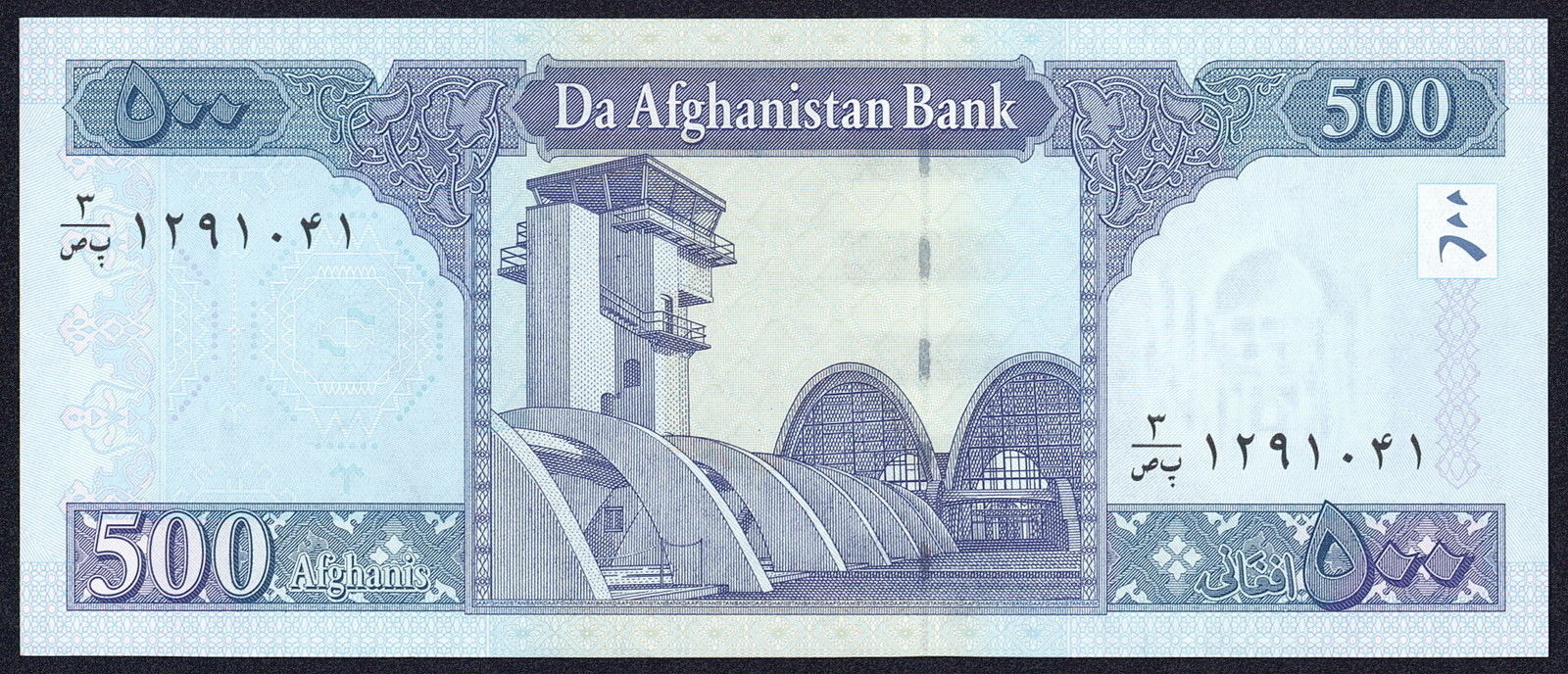 Afghanistan 500 Afghanis banknote 2004 SH 1383|World Banknotes & Coins ...