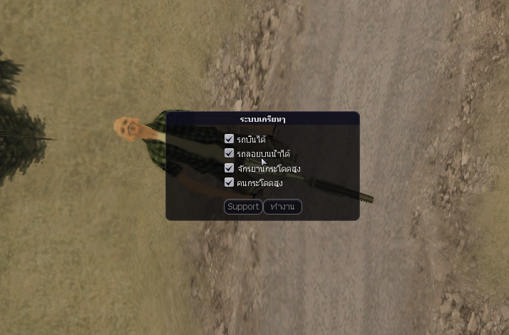 Cheats - Free Scripts Mta