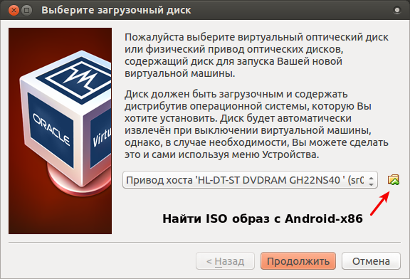compizomania: Как установить Android в VirtualBox на компьютере с Ubuntu/Linux Mint