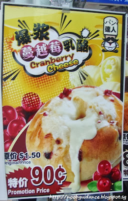 MaoMao Eats!: Baker Talent パン達人 (Clementi)