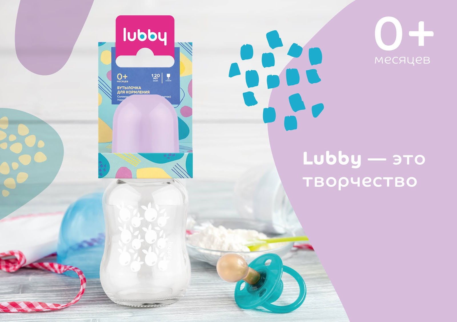 Lubby – Packaging Of The World