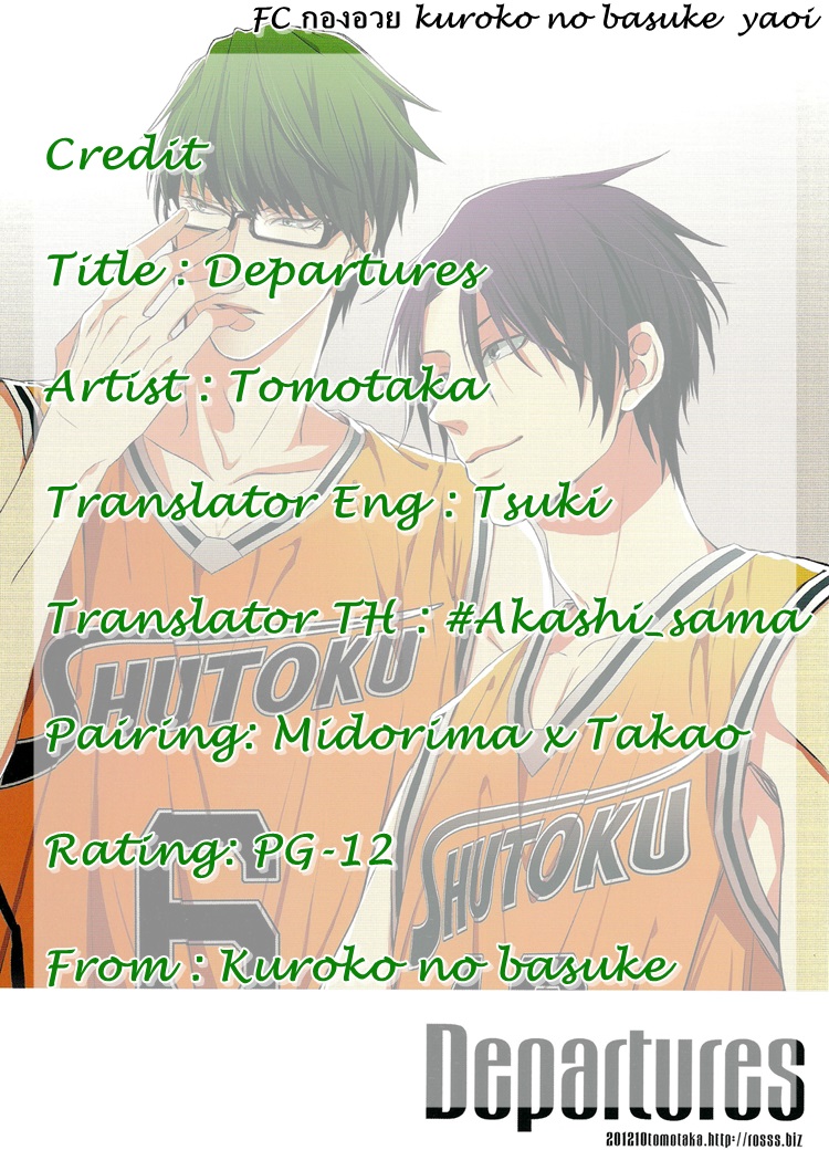 Doujin Kuroko no basuke yaoi: (MidoTaka) Departures