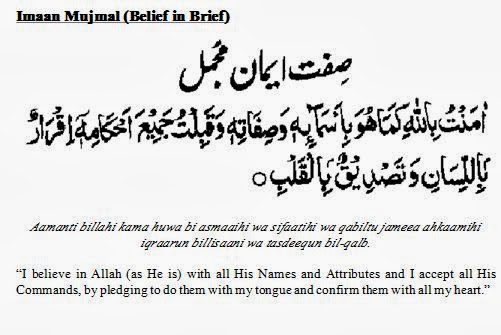 Islamic World: Iman-e-Mujmal