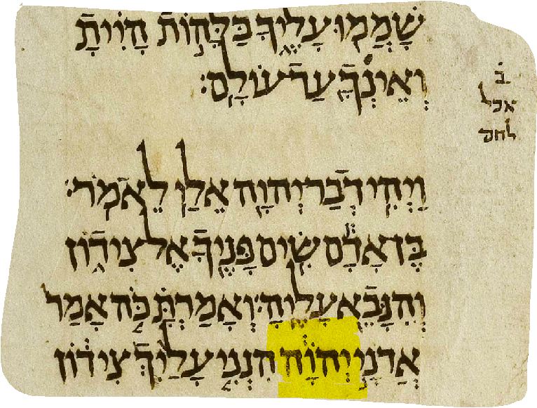 TORAH EMETH: THE NAME OF GOD YeHoWaH. ITS STORY,