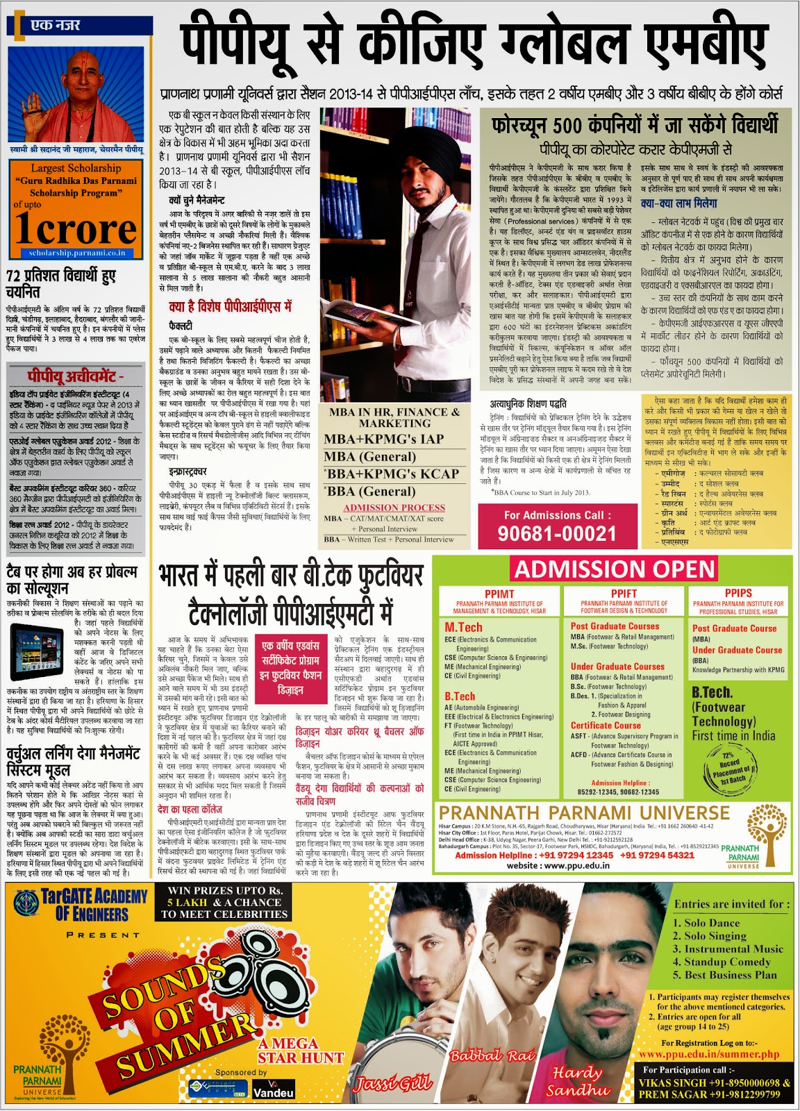 Newspaper display advertising