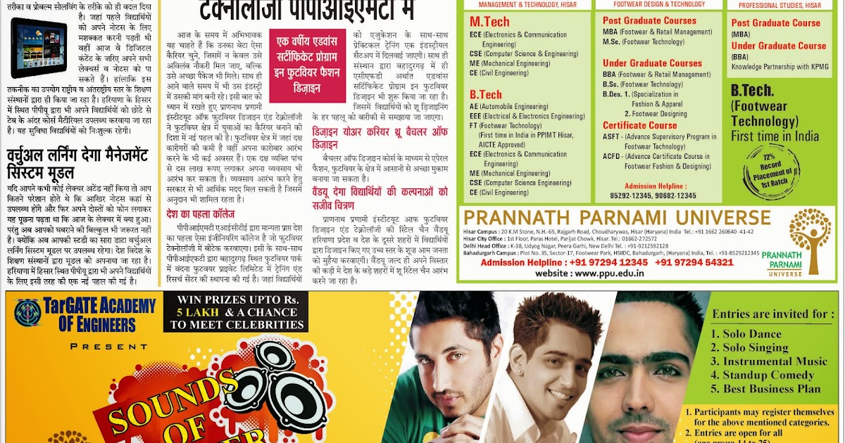 Newspaper display advertising