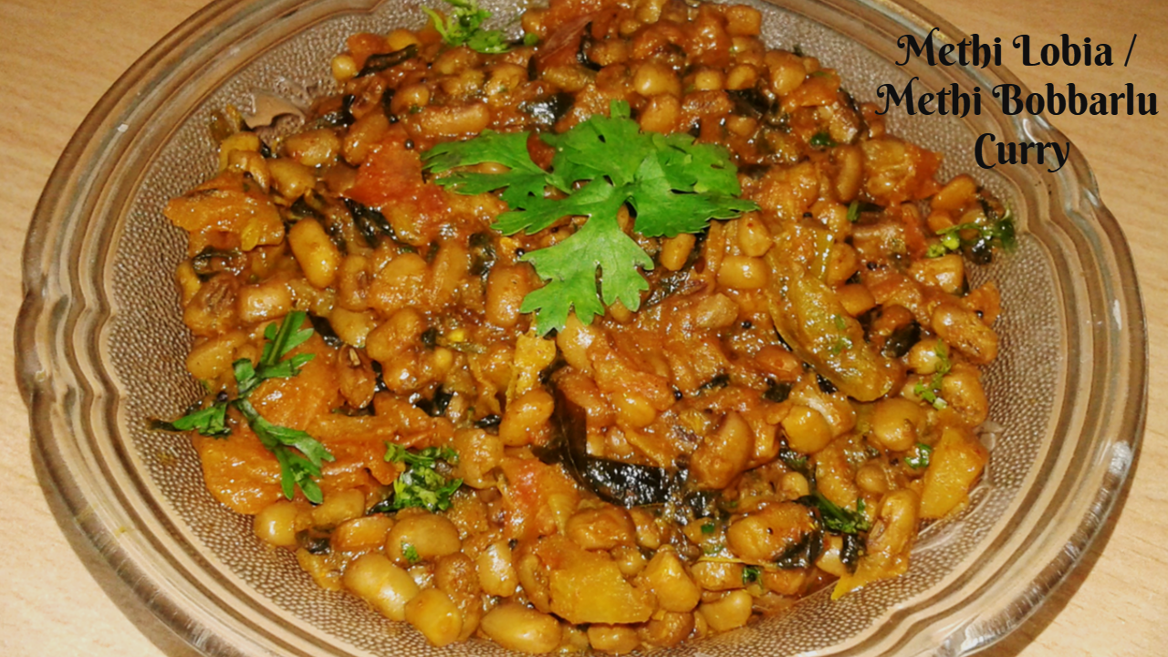 Methi Lobia | Methi Bobbarlu | Cowpeas Curry - Special Desi Recipes ...