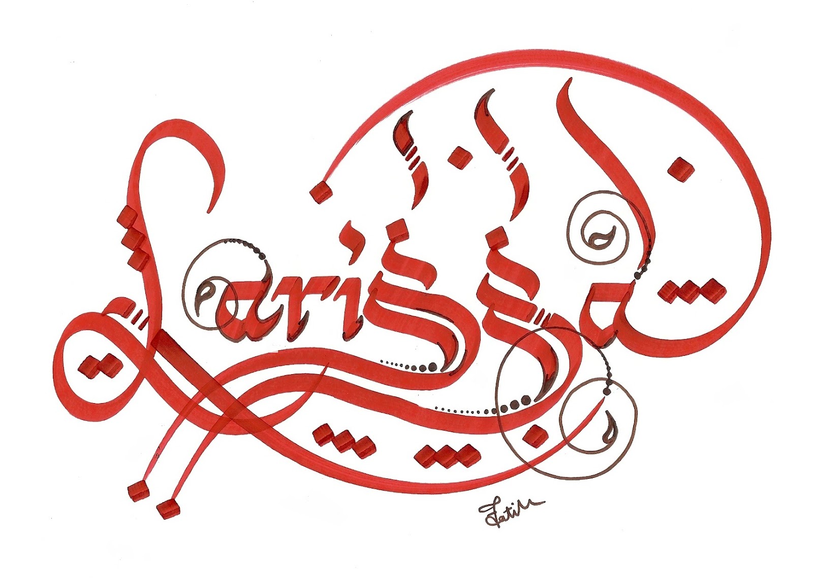 Calligraphy: Kaligrafi Yazılarım/My Projects