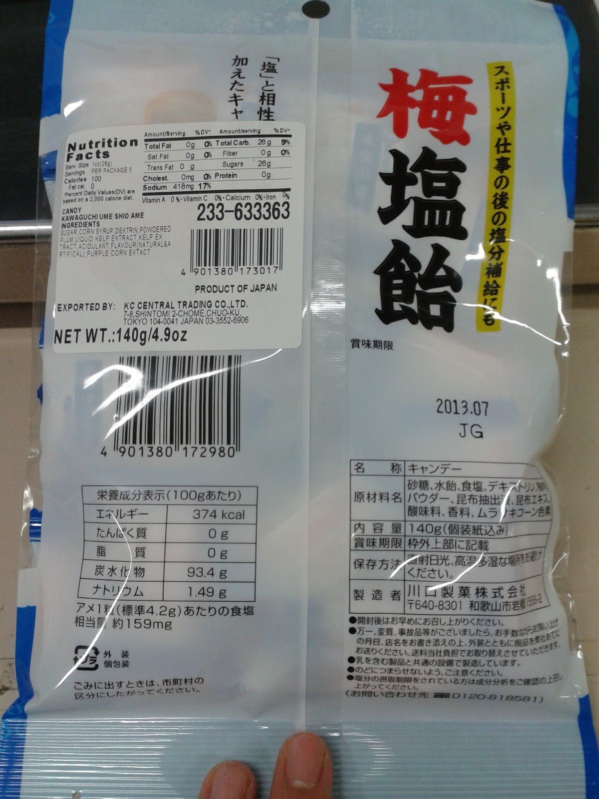 Ume + Salt = Lovely combo | kfclovesyou