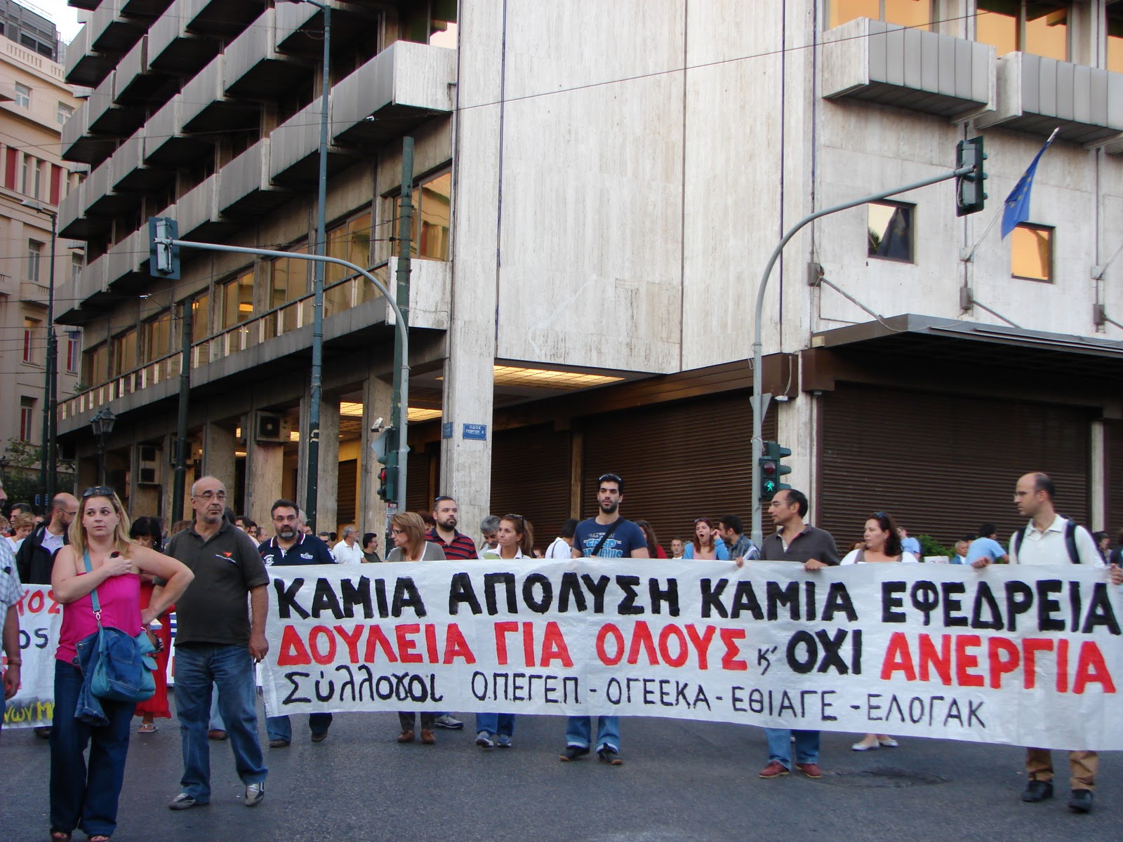 Σύλλογος Εργαζόμενων ΕΛ.Γ.Ο. "ΔΗΜΗΤΡΑ": ΣΤΙΓΜΙΟΤΥΠΑ