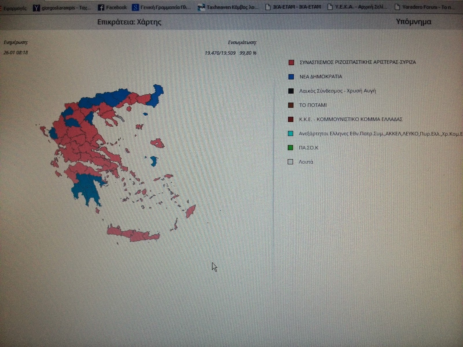 ΑΝΥΦΙ - Στην καρδια του Αργολικου καμπου: Ιανουαρίου 2015