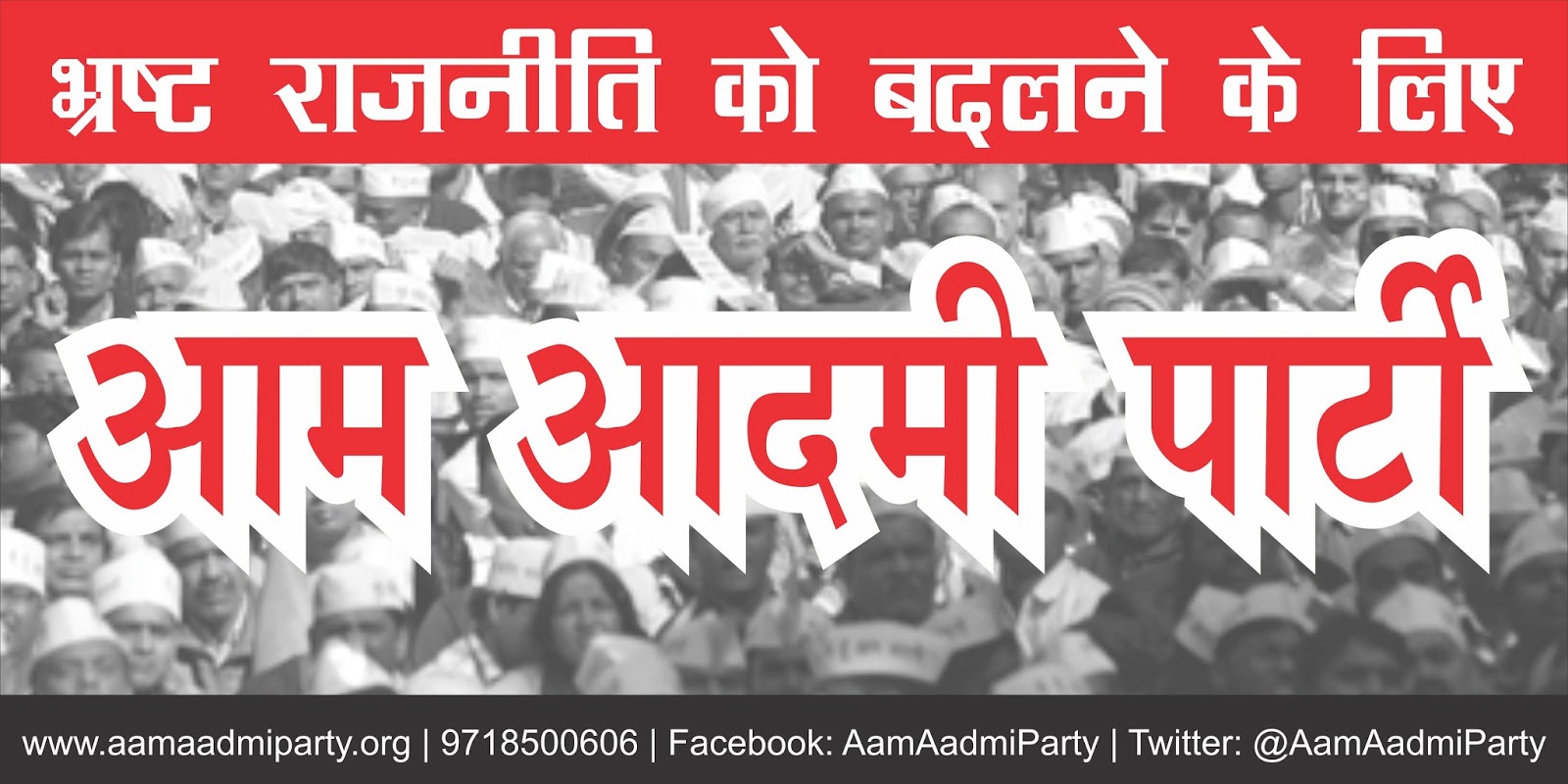 Vision Of Aam Aadmi Party | Answers To Critics @ Aam Aadmi Party
