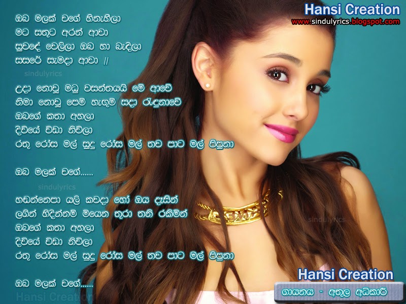 Athula Adikari Songs Lyrics | Download Song Lyrics