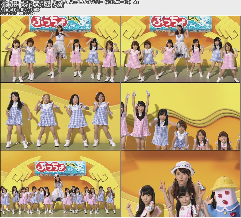 TVCM-CUT: AKB48：UHA味覚糖 ぷっちょ ぷっちょとあそぼー（2012.08－15s）