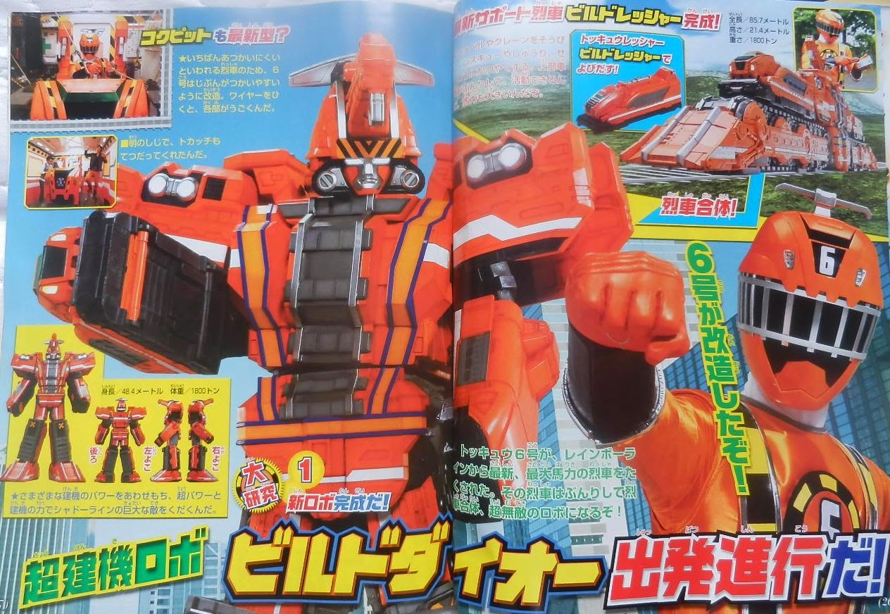 Ressha Sentai ToQger: Build-Daioh Images - JEFusion