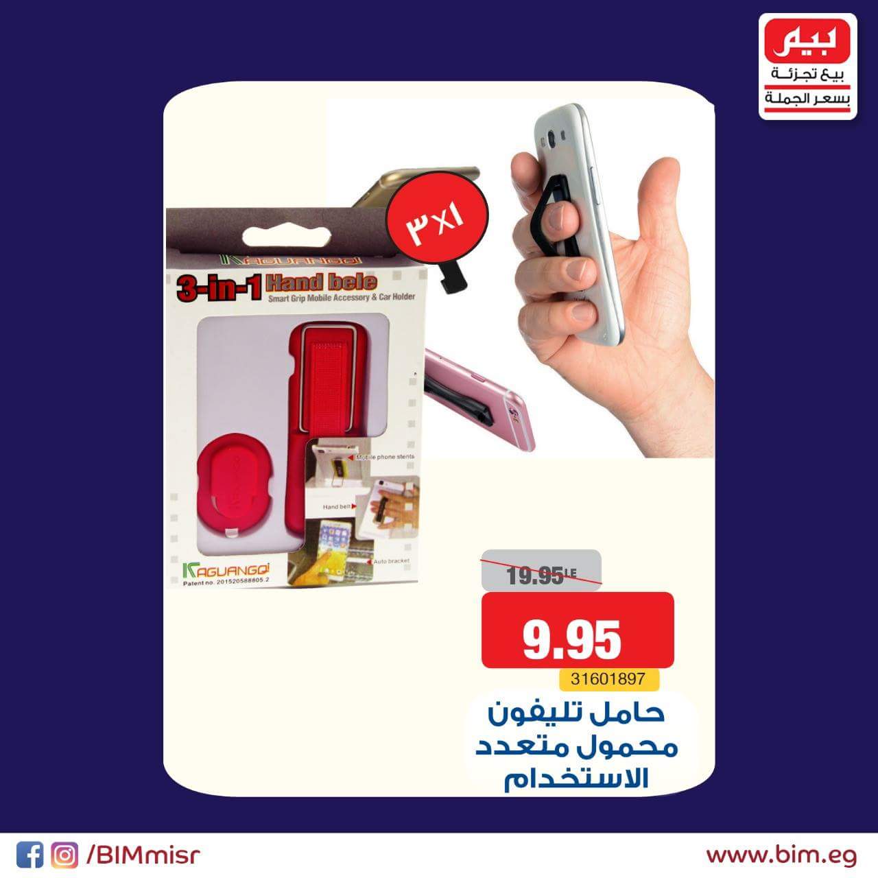 عروض بيم عروض الصيف بالتعاون مع 2B العرض يوم الخميس 26 يوليو 2018