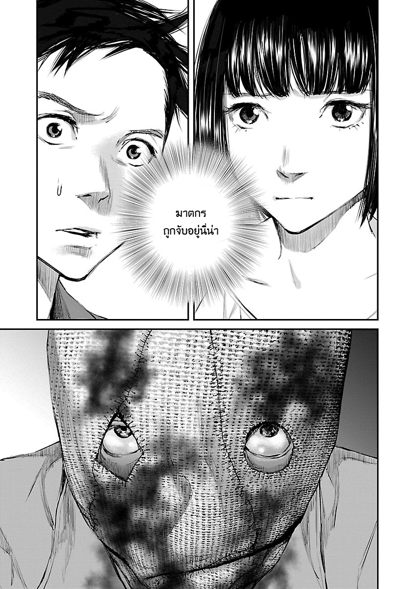 Killing Morph ตอนที่3 | AmlameGine