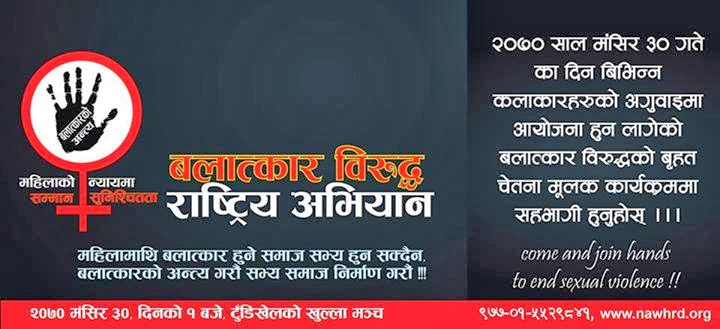 National Anti Rape Campaign successfully held in Nepal - DEDICATED to ...