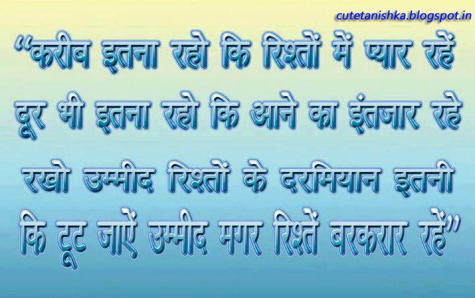 Kareeb Shayari in Hindi With Image | Lovely Hindi Shayari For Facebook ...