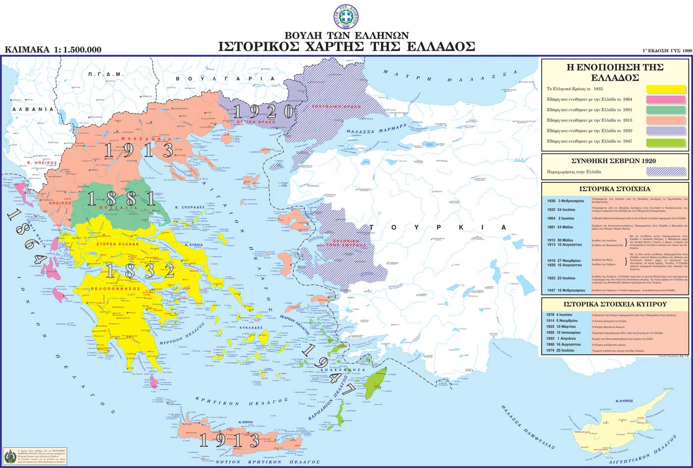 ΠΑΝΕΛΛΗΝΙΑ ΟΜΟΣΠΟΝΔΙΑ ΕΙΔΙΚΩΝ ΔΥΝΑΜΕΩΝ: ΙΣΤΟΡΙΚΟΣ ΧΑΡΤΗΣ ΤΗΣ ΕΛΛΑΔΟΣ