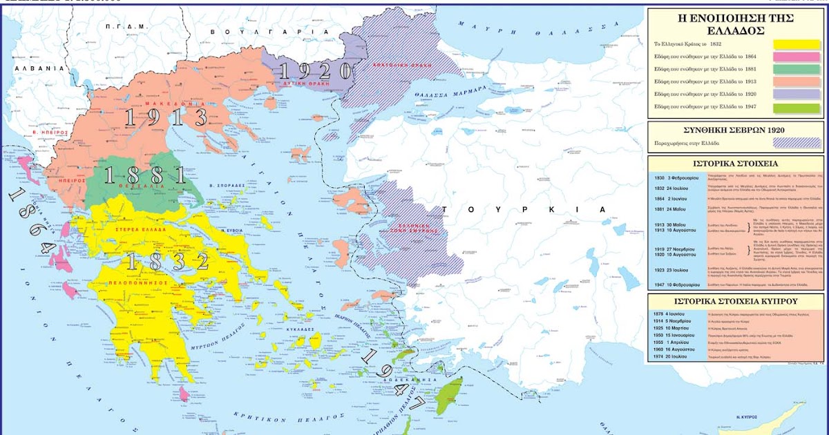 ΠΑΝΕΛΛΗΝΙΑ ΟΜΟΣΠΟΝΔΙΑ ΕΙΔΙΚΩΝ ΔΥΝΑΜΕΩΝ: ΙΣΤΟΡΙΚΟΣ ΧΑΡΤΗΣ ΤΗΣ ΕΛΛΑΔΟΣ