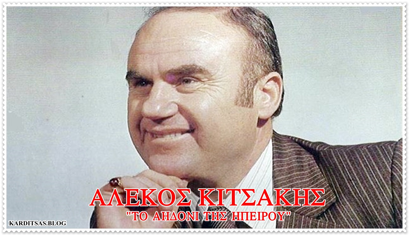 KARDITSAS.BLOG: ΔΗΜΟΤΙΚΑ ΤΡΑΓΟΥΔΙΑ - ΔΕΝ ΜΠΟΡΩ ΜΑΝΟΥΛΑ Μ',ΔΕΝ ΜΠΟΡΩ ...