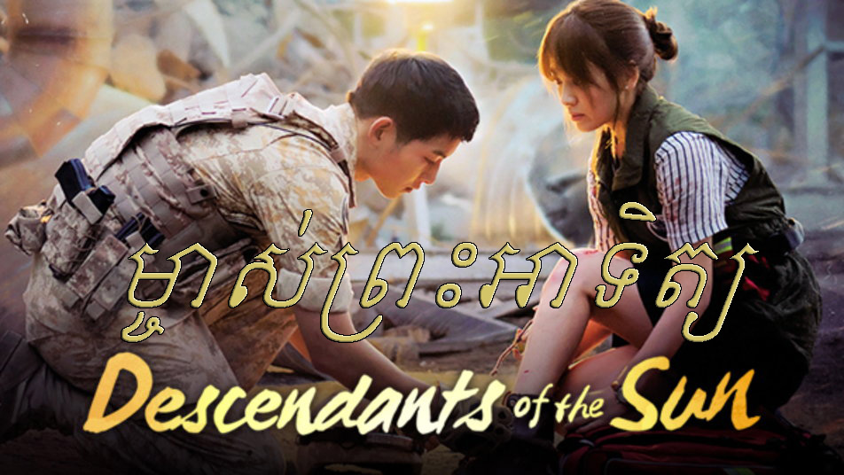 Mchas Preah Atit [31END] - Khmer-Moviess