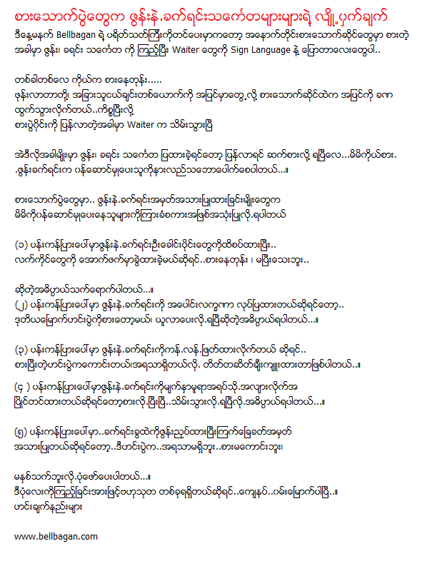 Sign Language of Fork and Spoon | MP4 YoU world