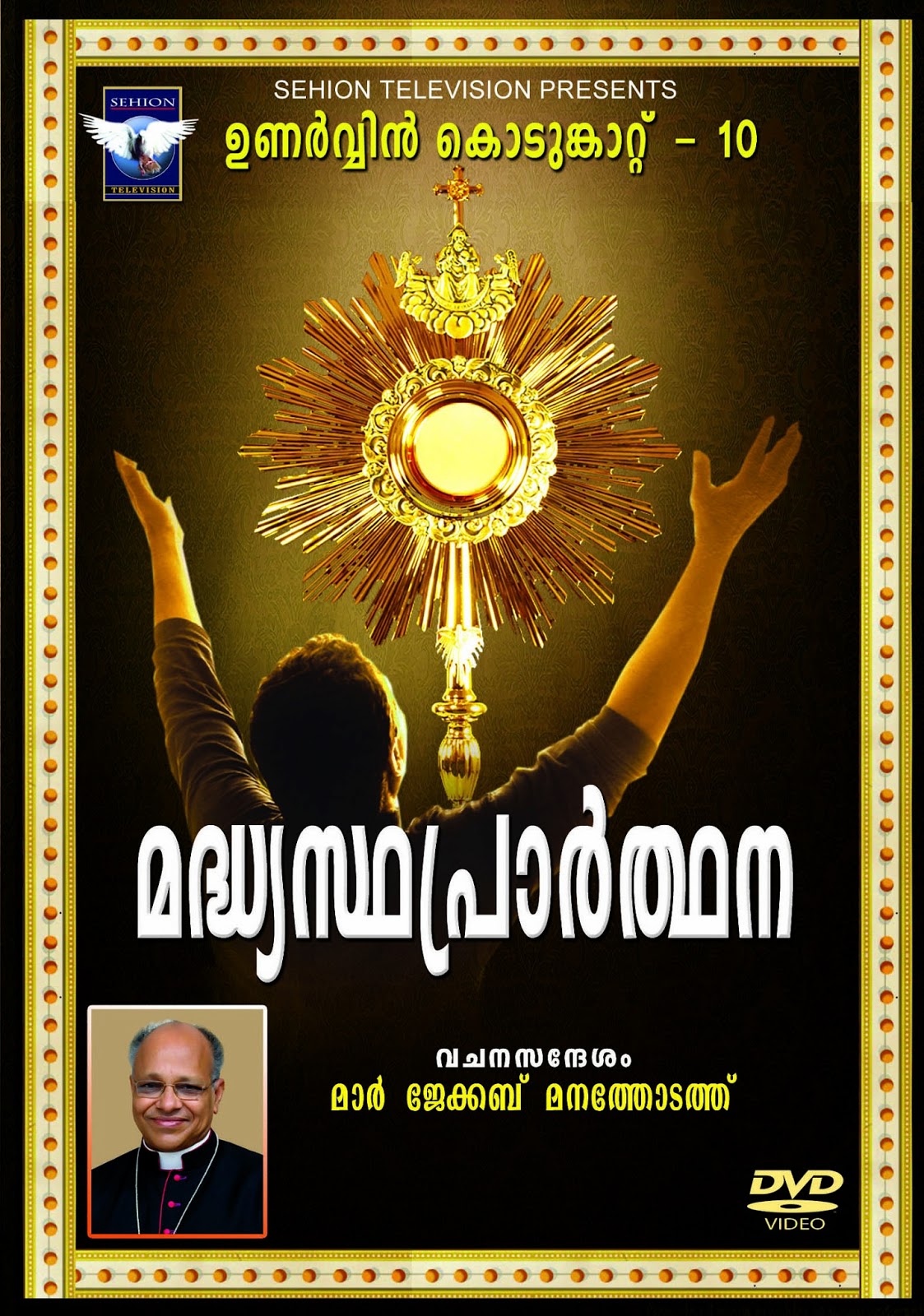 SEHION RETREAT CENTRE: Video