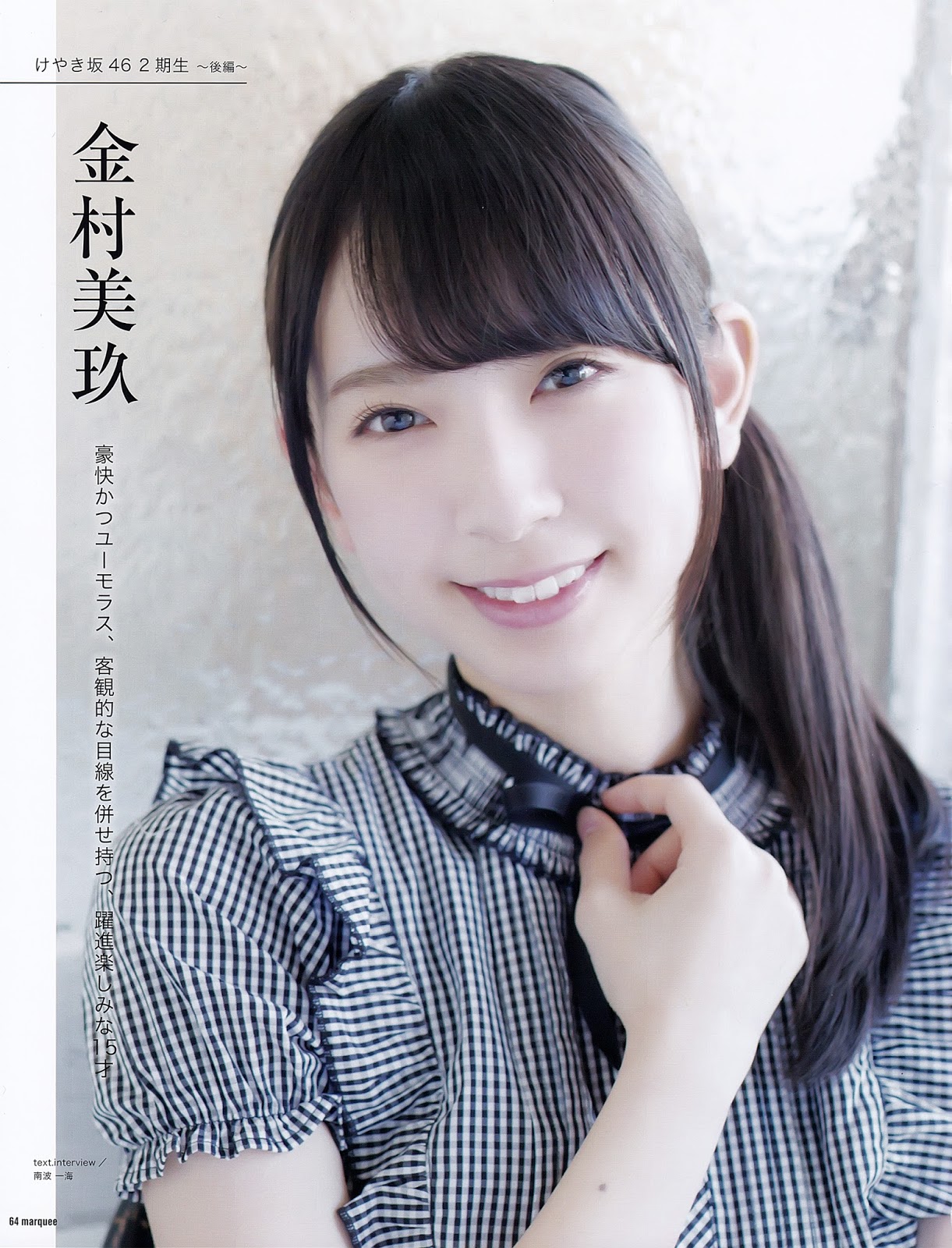 『MARQUEE』 Vol.126 - Miyata Manamo, Kawata Hina, Nibu Akari, Takamoto ...